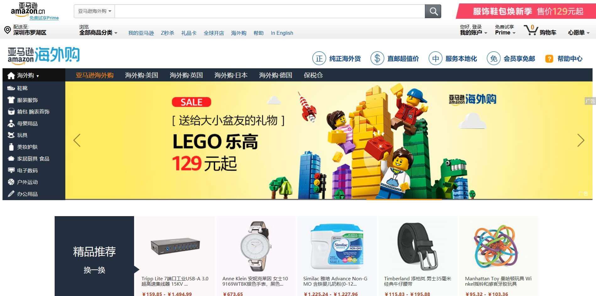 Is Amazon about to make a comeback in China ecommerce?